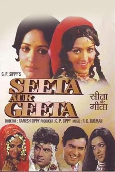 Seeta Aur Geeta (1972) - Friday Release