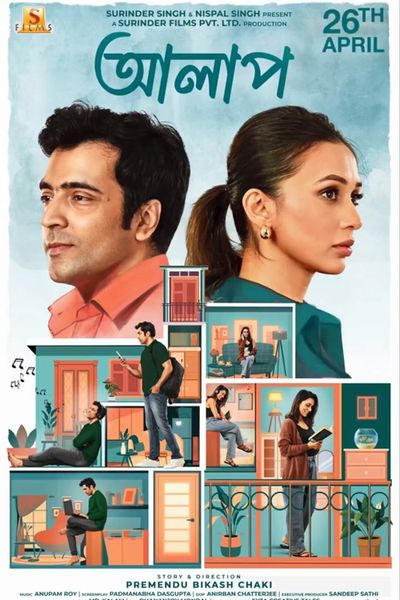 List of Bengali Movies Releasing in 2024 | Check 2024 Movie Calendar