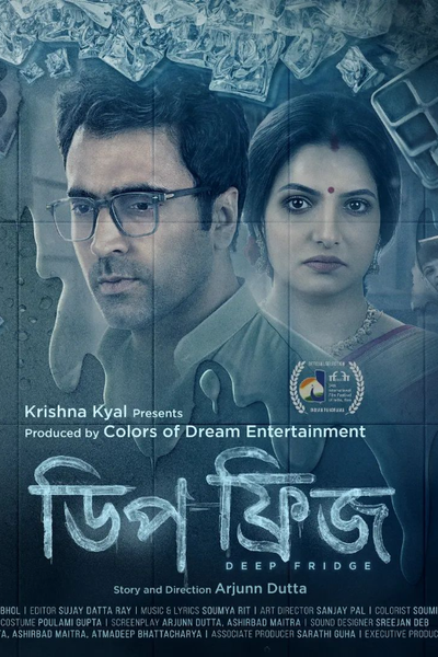 List of Bengali Movies Releasing in 2024 | Check 2024 Movie Calendar