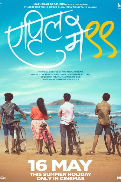 Newest Releases | Marathi Movies - Friday Release